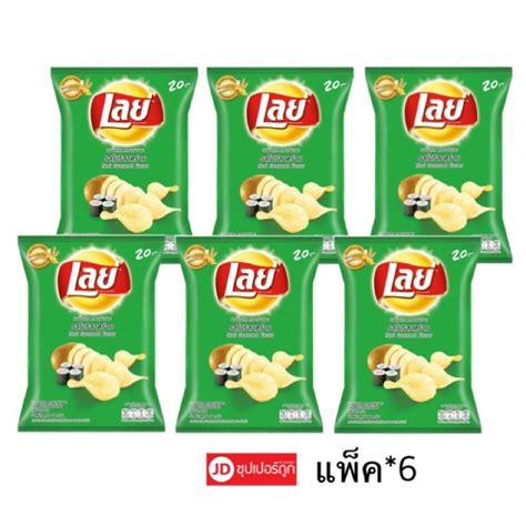เลย์ คลาสสิค รสโนริสาหร่าย 20 บาท แพ็ค 6 ห่อ Shopee Thailand