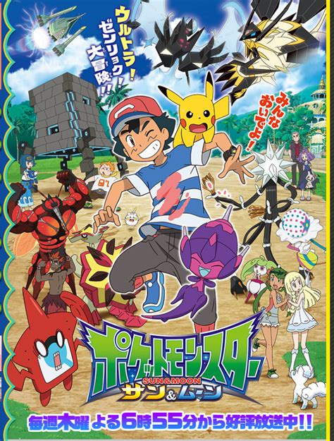 Pokemon Sun And Moon Ultra Adventures Episode 20