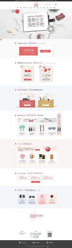 网易严选 花瓣网陪你做生活的设计师 网易严选618导购指南