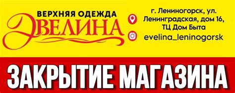 Магазин Эвелина | Внимание, внимание! 2025 | ВКонтакте