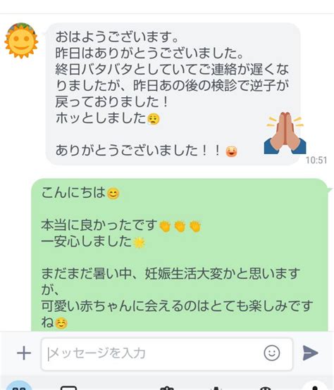 逆子が治りました 神戸訪問治療 奥村鍼灸院 訪問＆施術所神戸市西区伊川谷