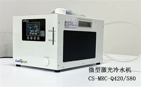 多久更换一次激光冷水机的制冷剂 冷水机知识 深圳市酷凌时代科技有限公司