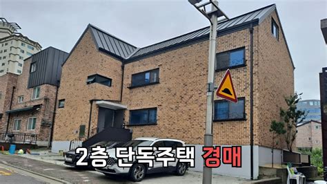 경매 물건 남양주시 진접읍 금곡리 Youtube