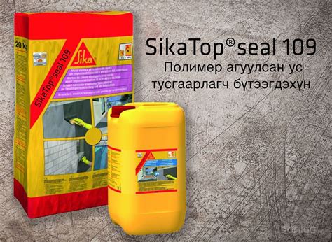 Ус чийгнээс хамгаалах уян ус тусгаарлагч