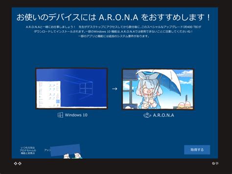 Pre Gingin Arona Blue Archive Blue Archive Microsoft Windows