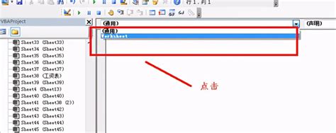 VBA中怎么编写事件过程怎么触发事件过程 天天办公网