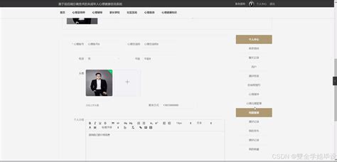 Python毕设 基于前后端分离技术的未成年人心理健康咨询系统0614u0m8程序论文 可用于毕业设计 Csdn博客