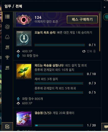 리그오브레전드 인벤 롤 초보자 임무 몇렙까지 주나요 Lol 질문과 답변 게시판