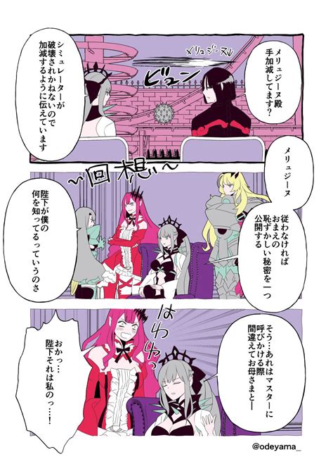 性癖ゆが美 On Twitter 【fgo】メリュジーヌの恥ずかしい話 Ndkjoxooty Twitter
