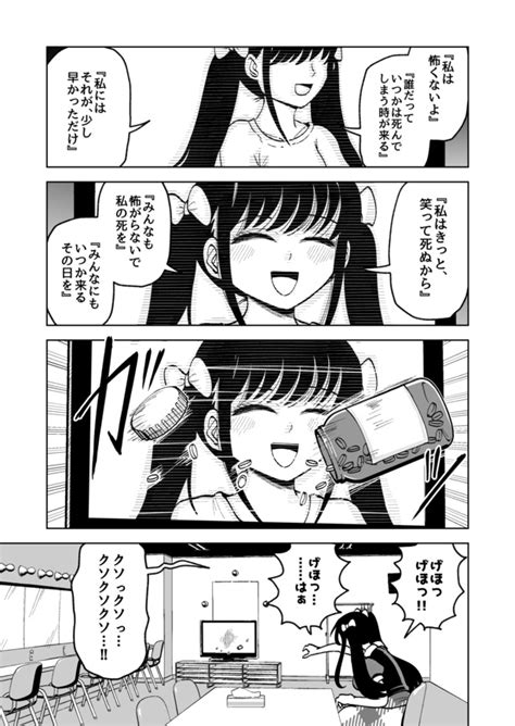 “余命アイドル”と“天使の幻覚”の出会いが生んだほろ苦い奇跡。漫画「東京エンゼルコール」に反響12｜ウォーカープラス