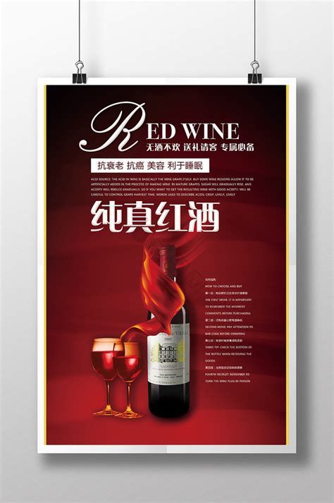 博若来红酒图片 博若来红酒素材免费下载 包图网
