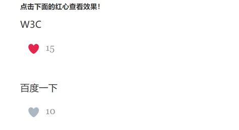Jquerycss 点赞喜欢特效 小酥肉是我 博客园