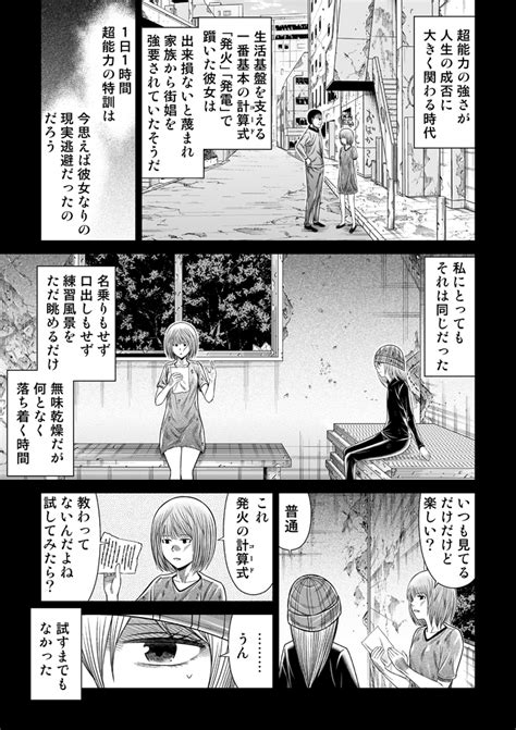 第九話
