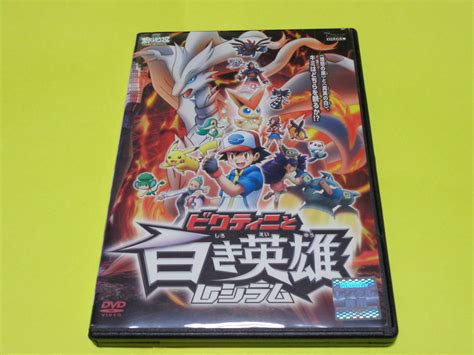 Yahooオークション Dvd劇場版ポケットモンスター ベストウイッシュ