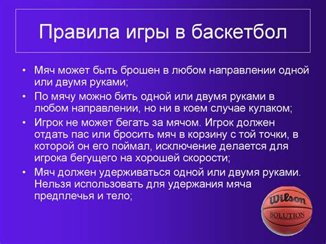 История баскетбола презентация онлайн