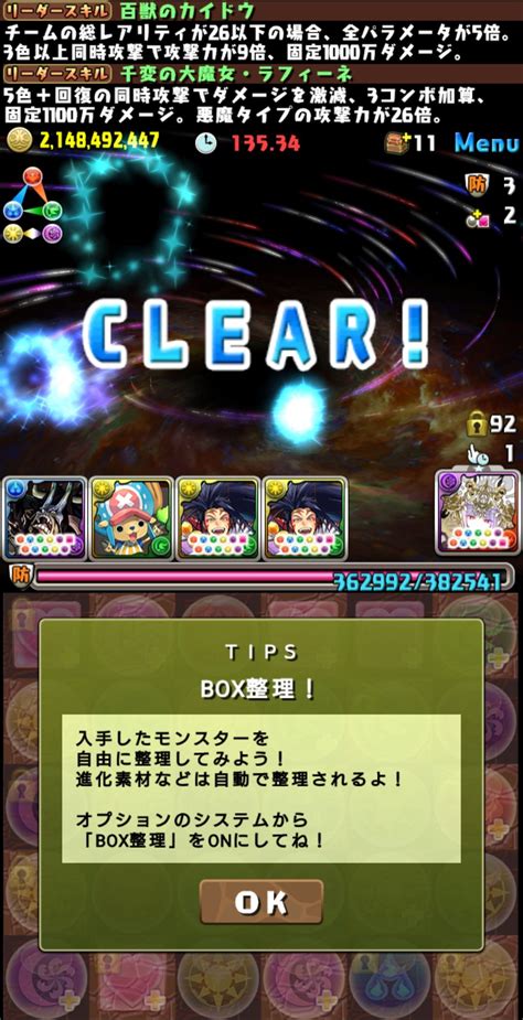 なお～パズドラ🍄 On Twitter パズドラ 裏零次元の創造主 零チャレンジ カイドウ×ラフィーネのサブ1枚抜きで初日「零