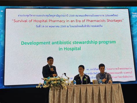 Thai Hp เช้านี้ได้มีการแถลงข่าวเปิดตัวงานสัปดาห์เภสัชกรรม ปี 2559 เพื่อเฉลิมพระเกียรติสมเด็จ