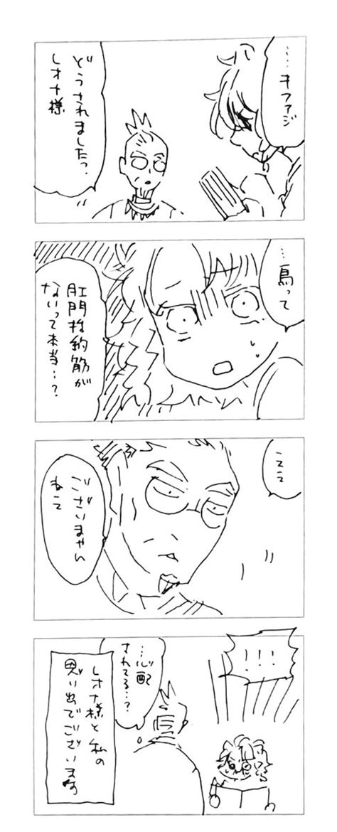 「なんか言わなきゃいけなくなった。」よんがの漫画