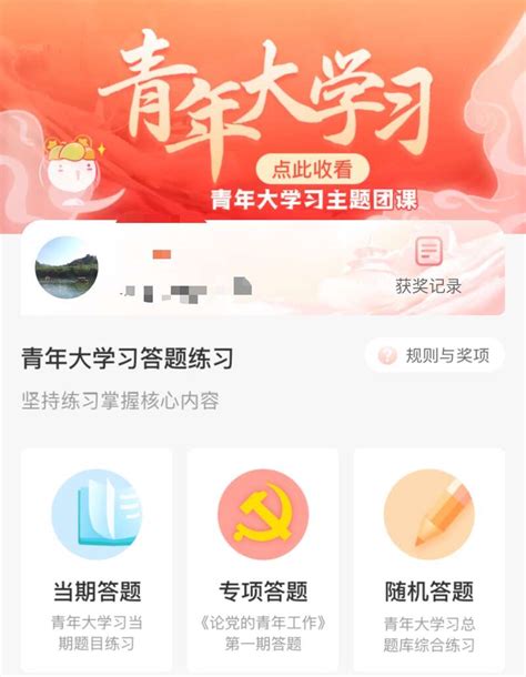 《论党的青年工作》学习答题活动开始！来中青报客户端赢取文创礼盒新闻频道中国青年网