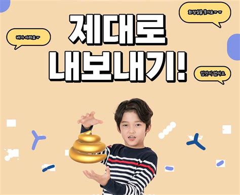 강북구변비관리변비치료한의원 소아변비유아변비성인변비 성북아이누리한의원과 함께하세요 서울특별시 강북구 송중동 비즈프로필