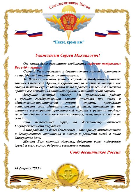 Юбилей войсковой части поздравление 63 фото