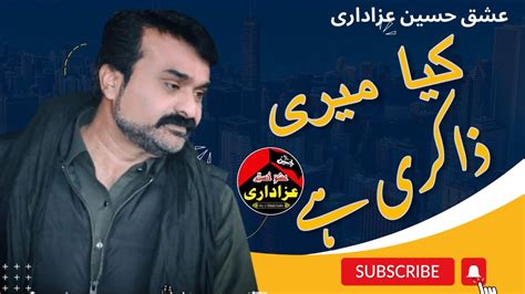 ذاکر قاضی وسیم عباس کیا میری ذاکری ہے 2023 Youtube