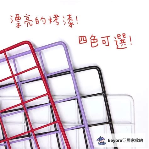 Eeyore🌿 36x36 彩色網片 網格 格子網 格網 網片 網子 鐵網 小網片 魔片 烤漆網片 平面網 變色龍 Yuna居家生活 🌿 Iopen Mall