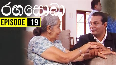 Rangasoba රඟසොබා Episode 19 Sinhala Teledrama Youtube