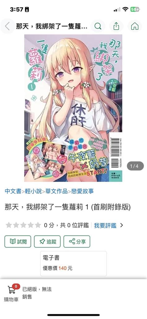 發問 請問一下這系列的小說我在網路上怎麼找都是缺貨，請問一下知道的卡友可以告訴我要到哪裡訂購或購買嗎？ 問答板 Dcard