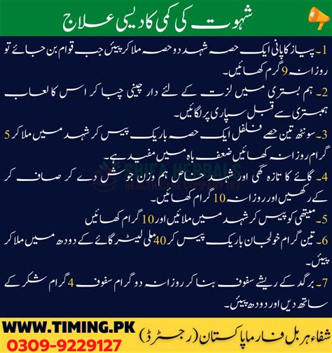 Shehwat Ki Kami Ka Desi Ilaj Mani Ko Gadha Karna
