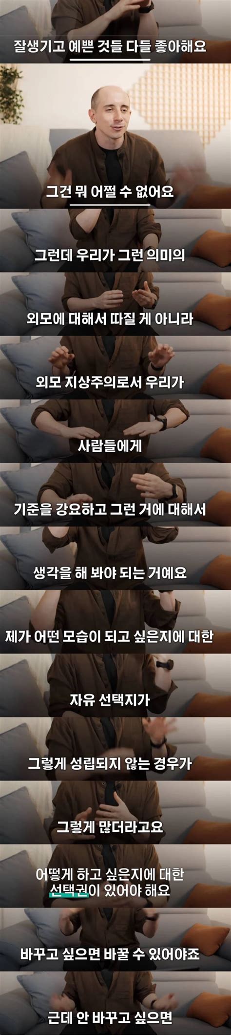 타일러가 말하는 한국사회의 외모지상주의 유머이슈 꾸르