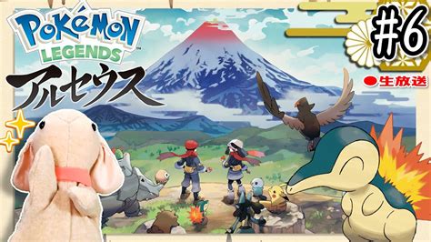 エンディング後の世界でまさかの展開多発にぶち切れ！？やはり黒幕がいたのか【ポケモンレジェンズアルセウス】6 Youtube