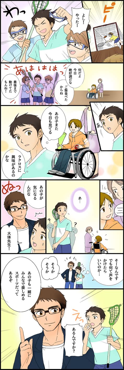 みんなが楽しめるスポーツって？ 教えて！大体大先生！ 大阪体育大学