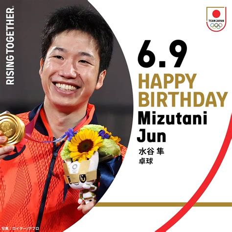 日本オリンピック委員会さんのインスタグラム写真 日本オリンピック委員会instagram「🏓🎊𝐇𝐀𝐏𝐏𝐘 𝐁𝐈𝐑𝐓𝐇𝐃𝐀𝐘🎊🏓