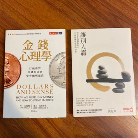 二手書金錢心理學打破你對金錢的迷思學會聰明花費讓別人贏：在人生多重角色中，55個修煉與覺察的智慧 蝦皮購物
