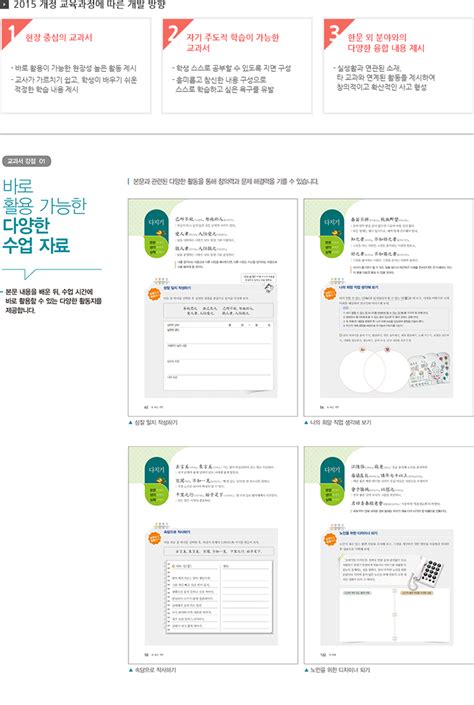 교과서 목록 비상교과서 대한민국 교육을 이끌어가는 비상교육