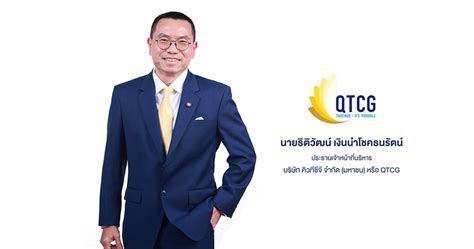 Qtcg ปลื้ม กระแสจองซื้อ Ipo คึกคัก ฤกษ์ดีเทรด 4 เมยนี้