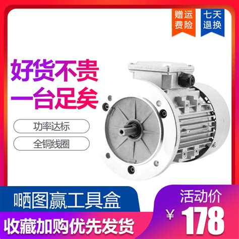 普斯ys立式b5三相铝壳电动机铜芯120180370550750w减速机马达虎窝淘