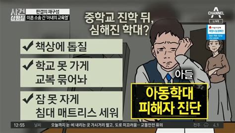 공부 못한다고 아들 학대한 엄마 포텐 터짐 최신순 에펨코리아