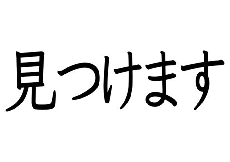 31課・〜と思っています予定です・意向形【カード】 にほんご教師ピック