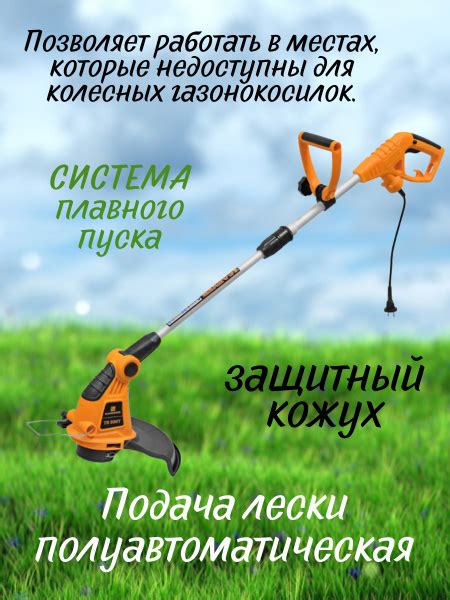 Триммер электрический Carver TR-500Т 500Вт разбор.штан. реж.эл.:леска ...