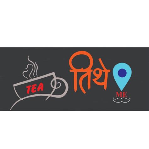 Tea Tithe Me Mumbai
