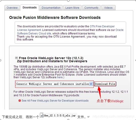 windows安装weblogic教程 图文教程超详细版 windows server 2008中weblogic安装配置 csdn博客