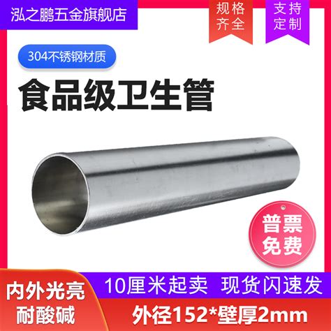 大口径304不锈钢管外径152mm壁厚2mm内径148mm卫生管内外光亮抛光虎窝淘