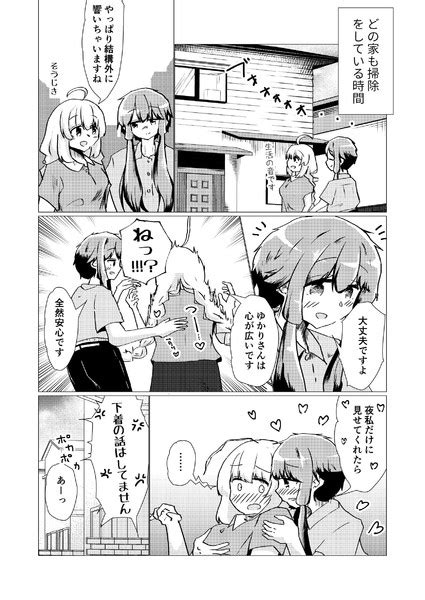 生活の音 ぽかり さんのイラスト ニコニコ静画 イラスト