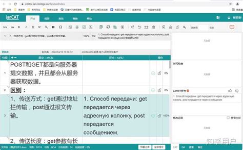 有没有什么比较容易上手的cat工具推荐呢？ 知乎