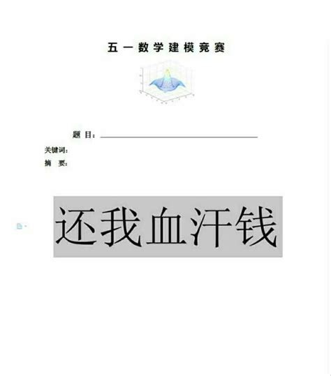 如何评价2018年第十五届五一数学建模竞赛？ 知乎