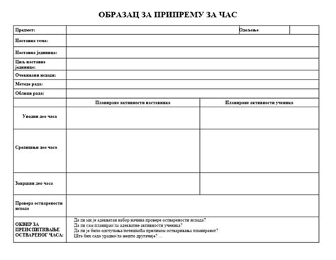 Obrazac Za Pripremu Za Cas Pdf