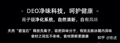 海尔的DEOTABT植萃净味杀菌EPP干湿分储技术都有哪些优劣