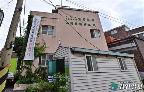 인천도시산업선교회 인권침해 재조사